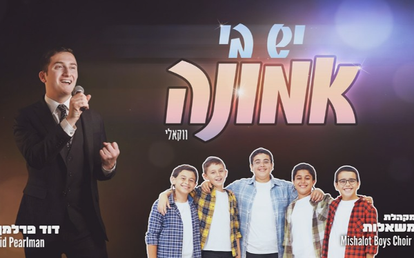 ניוזיק קול חי מיוזיק