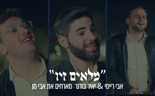 ניוזיק קול חי מיוזיק