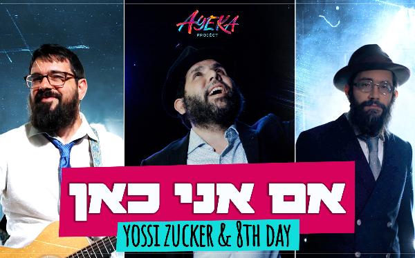 ניוזיק קול חי מיוזיק